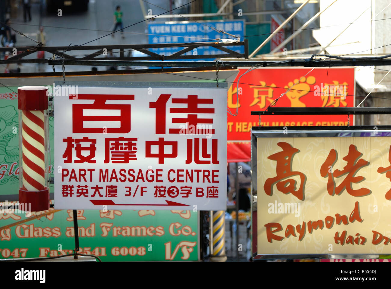 Horizontal signs hi-res stock photography and images - Alamy