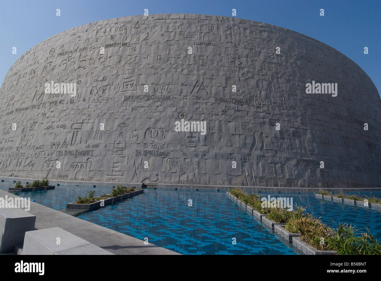 Bibliotheka Alexandrina the new library in Alexandria Egypt North ...