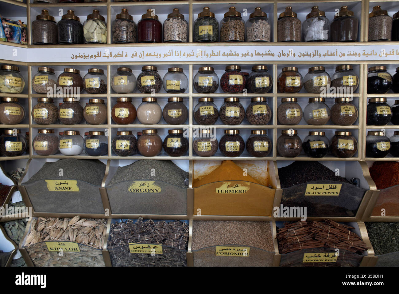Various spices on sale at Aswan Souq, Aswan, Egypt, North Africa ...