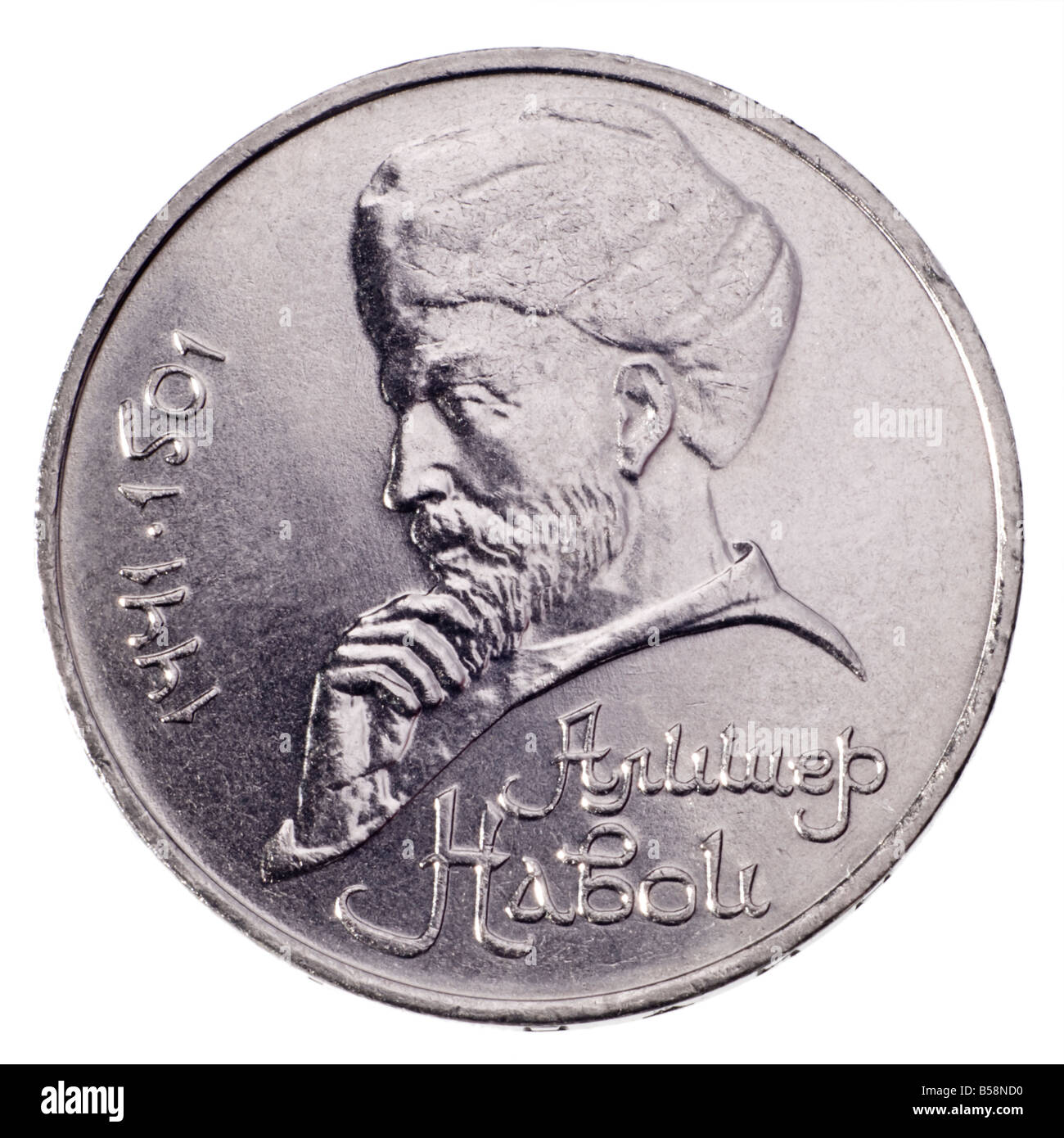 Russian 1 Rouble Coin, 1991. Alisher Navoi (or Ali Shir Navai; Afghan ...