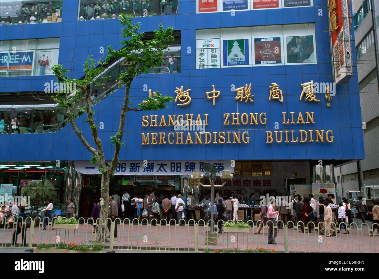 Department store china hi-res stock photography and images - Alamy