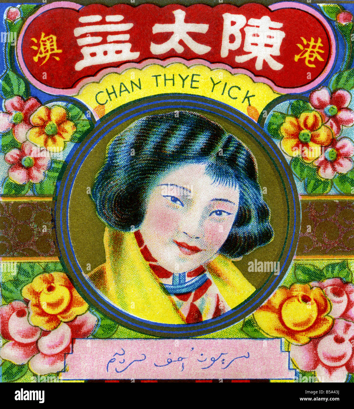 Chan Thye Yick Stock Photo - Alamy