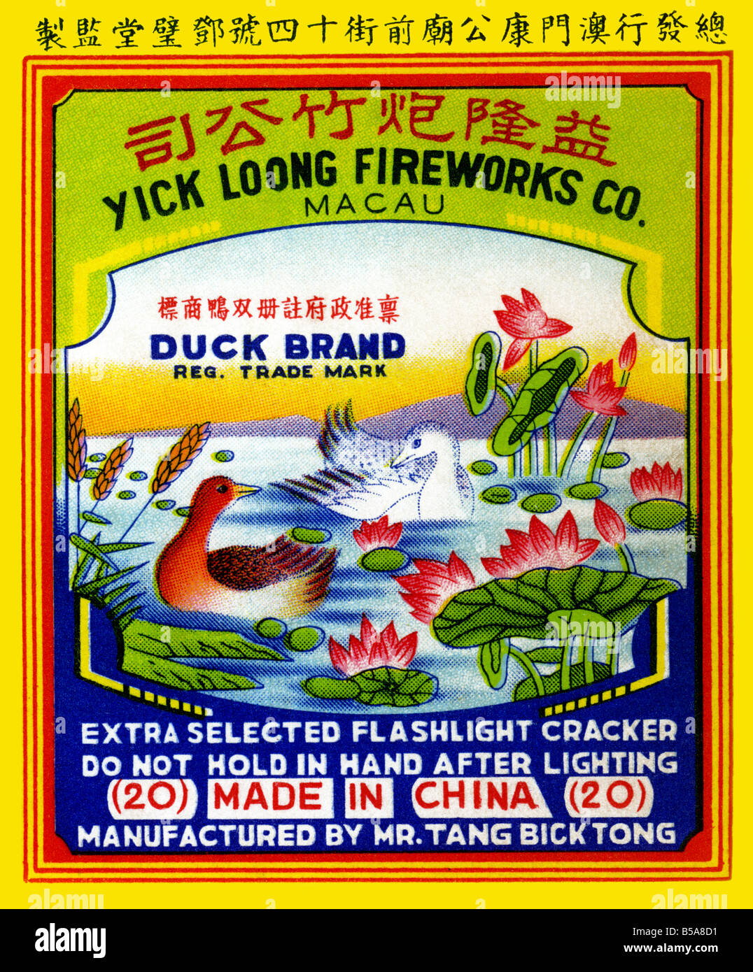 Duck Brand Extra Selected Flashlight Cracker Stock Photo - Alamy
