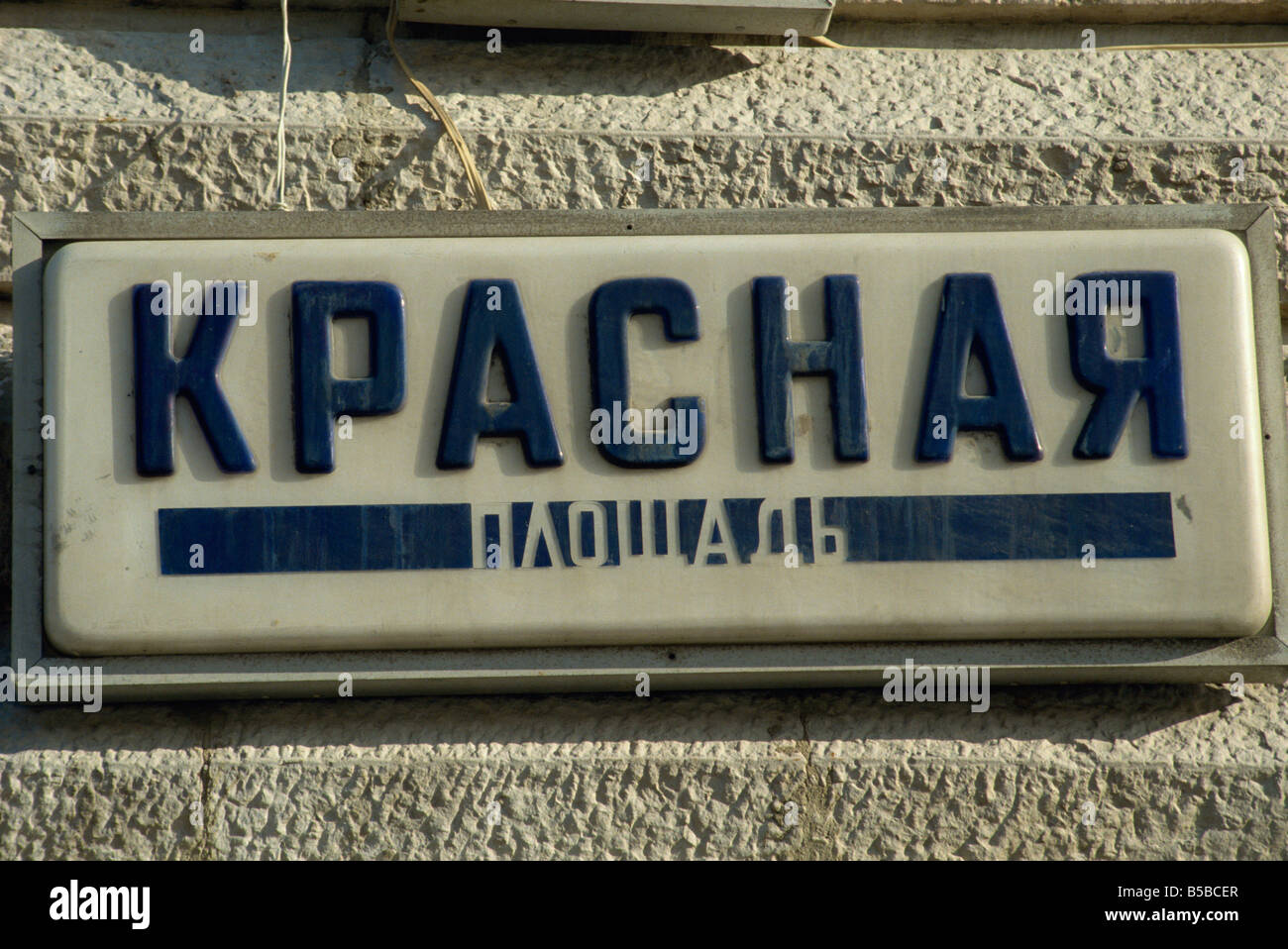 Square sign hi-res stock photography and images - Alamy