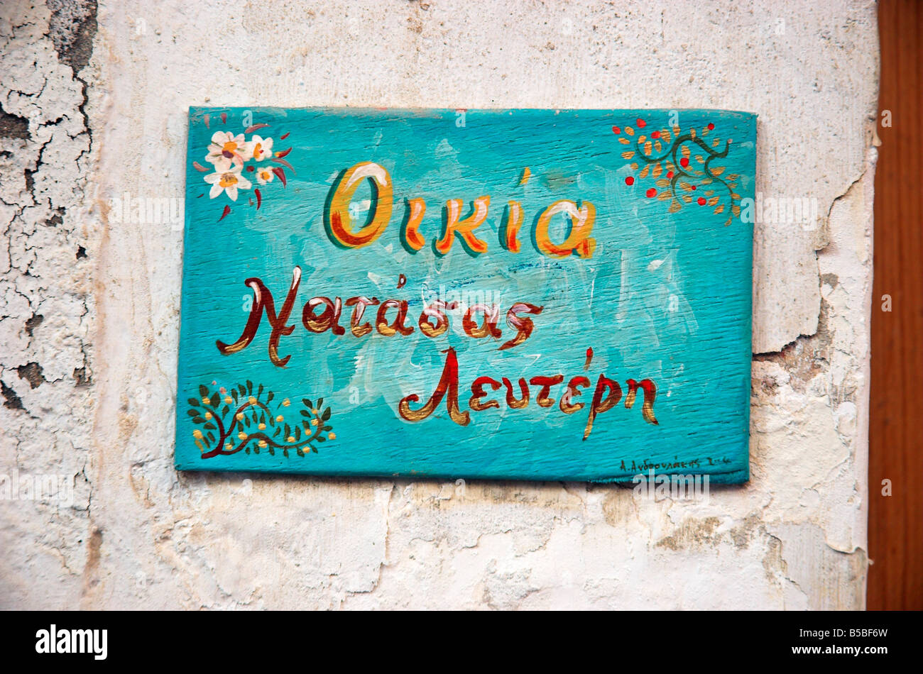 Script writing sign hi-res stock photography and images - Alamy