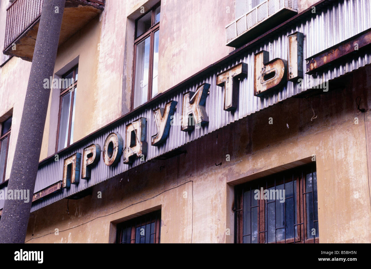 Town shopping street Rusting letters of cyrillic script Produce shop ...