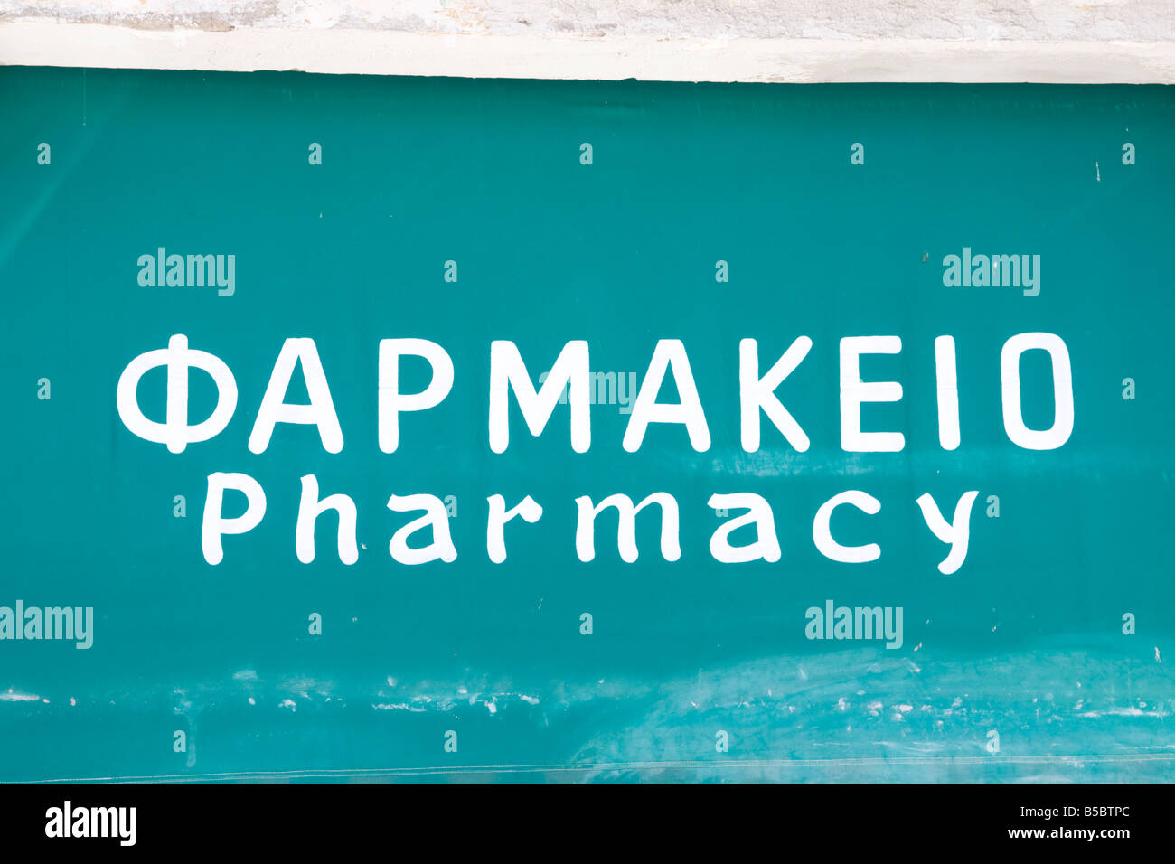 Greek Pharmacy sign in Rhodes Town, Greece, with the word in Greek and ...