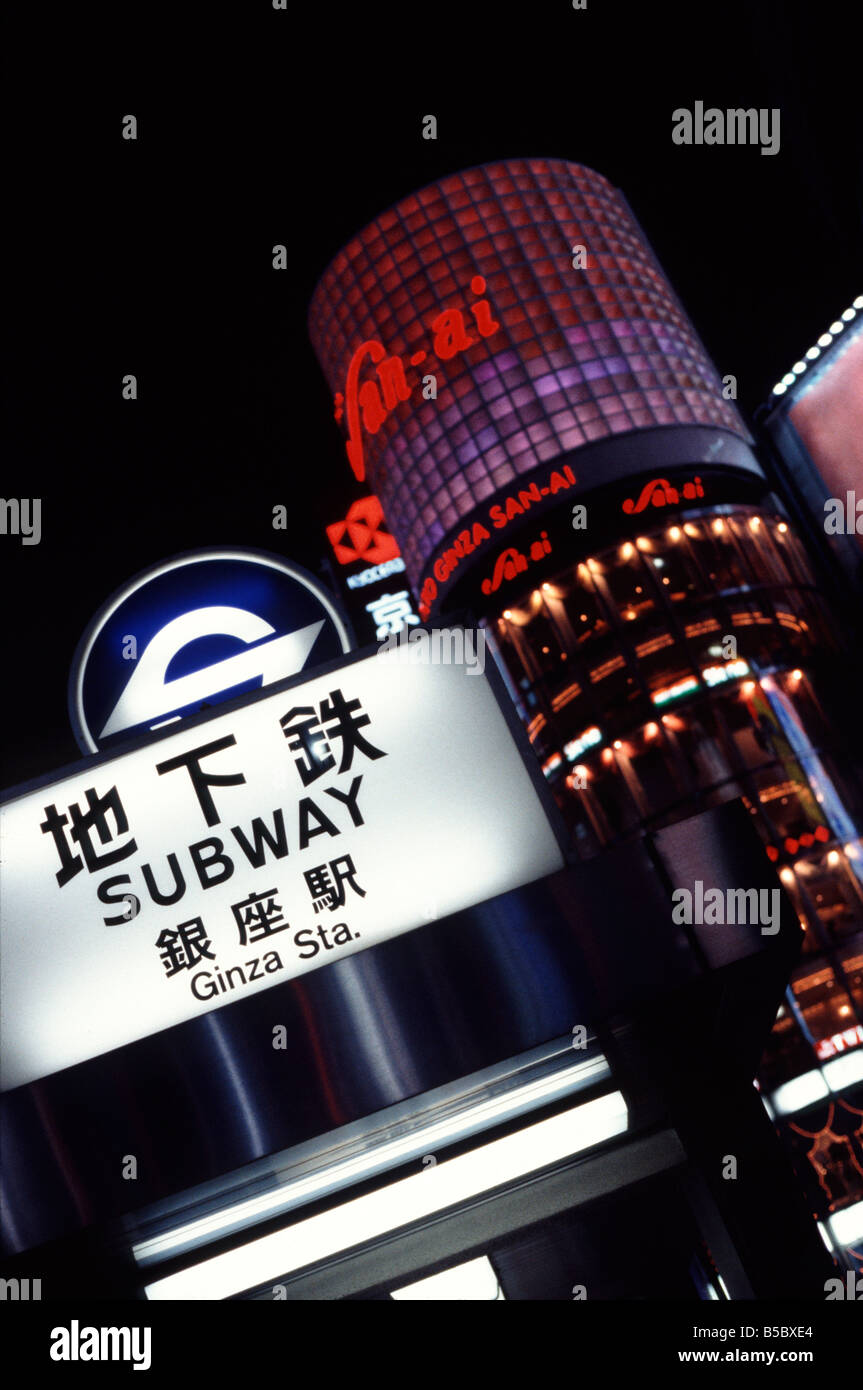 Ginza subway sign hi-res stock photography and images - Alamy