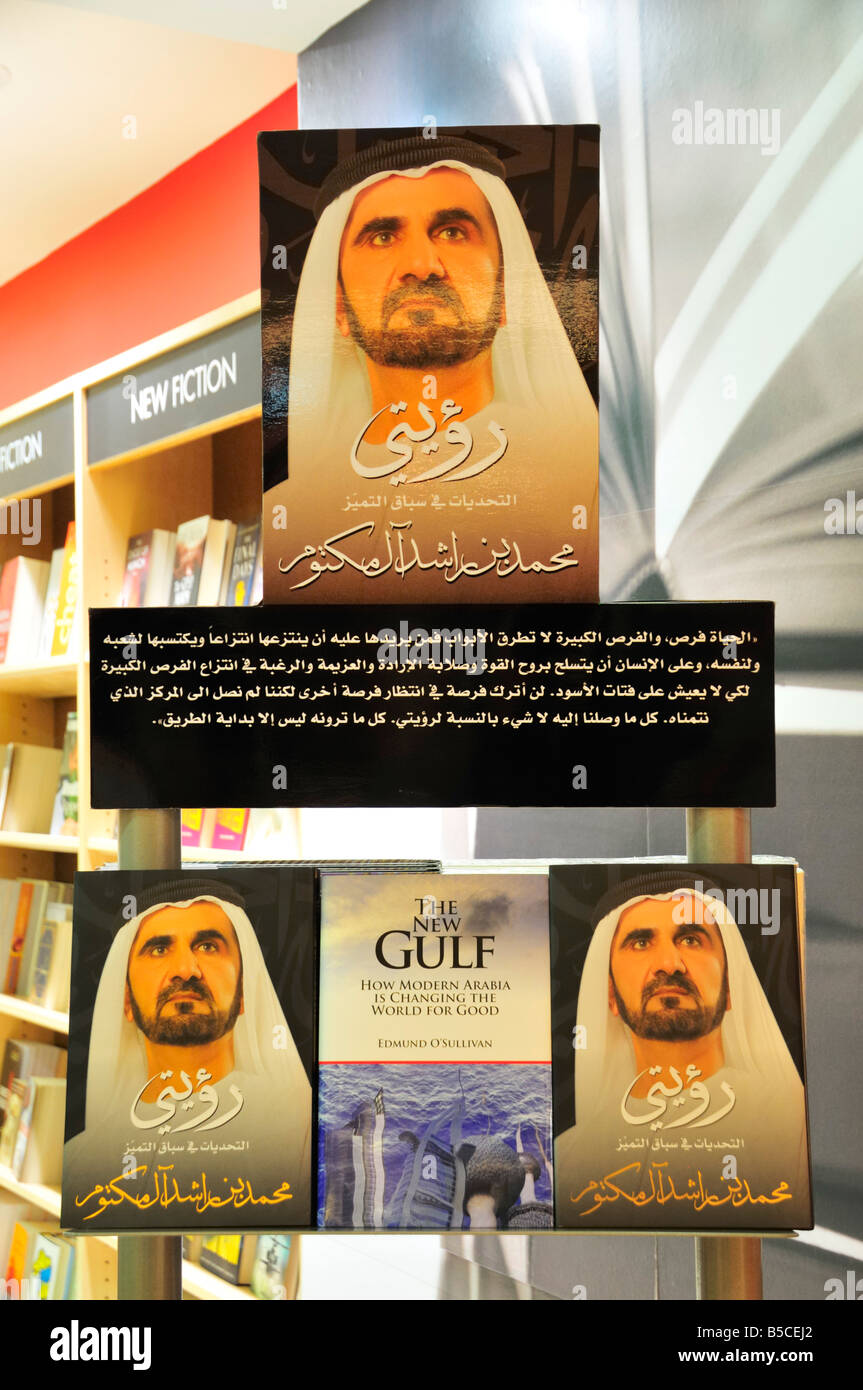 The New Gulf Book, Dubai UAE Stock Photo - Alamy