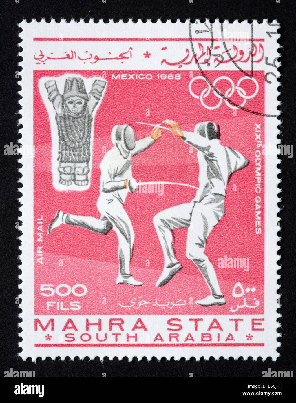 Mahra State postage stamp Stock Photo - Alamy