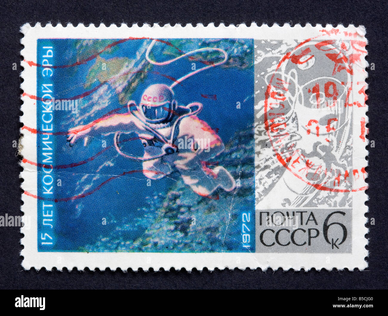 Soviet postage stamp Stock Photo - Alamy