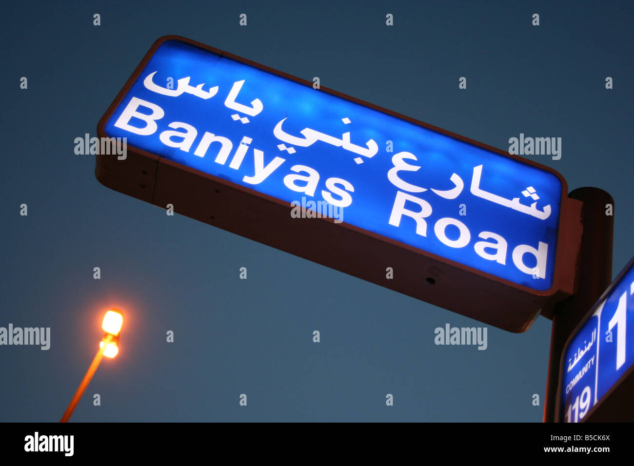 Baniyas hi-res stock photography and images - Alamy