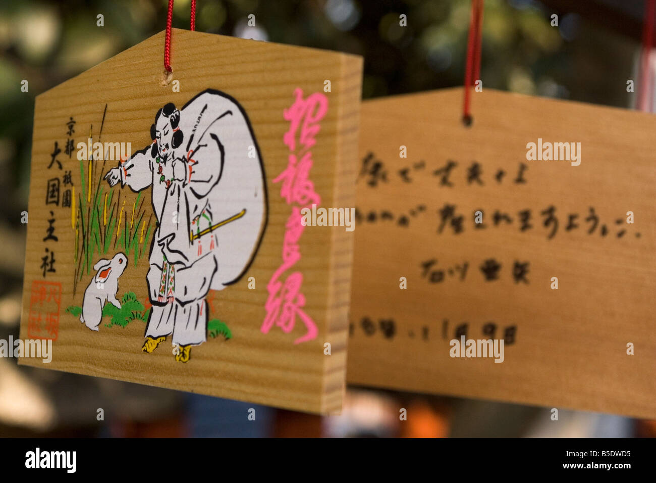 Japanese prayer card wood hi-res stock photography and images - Alamy