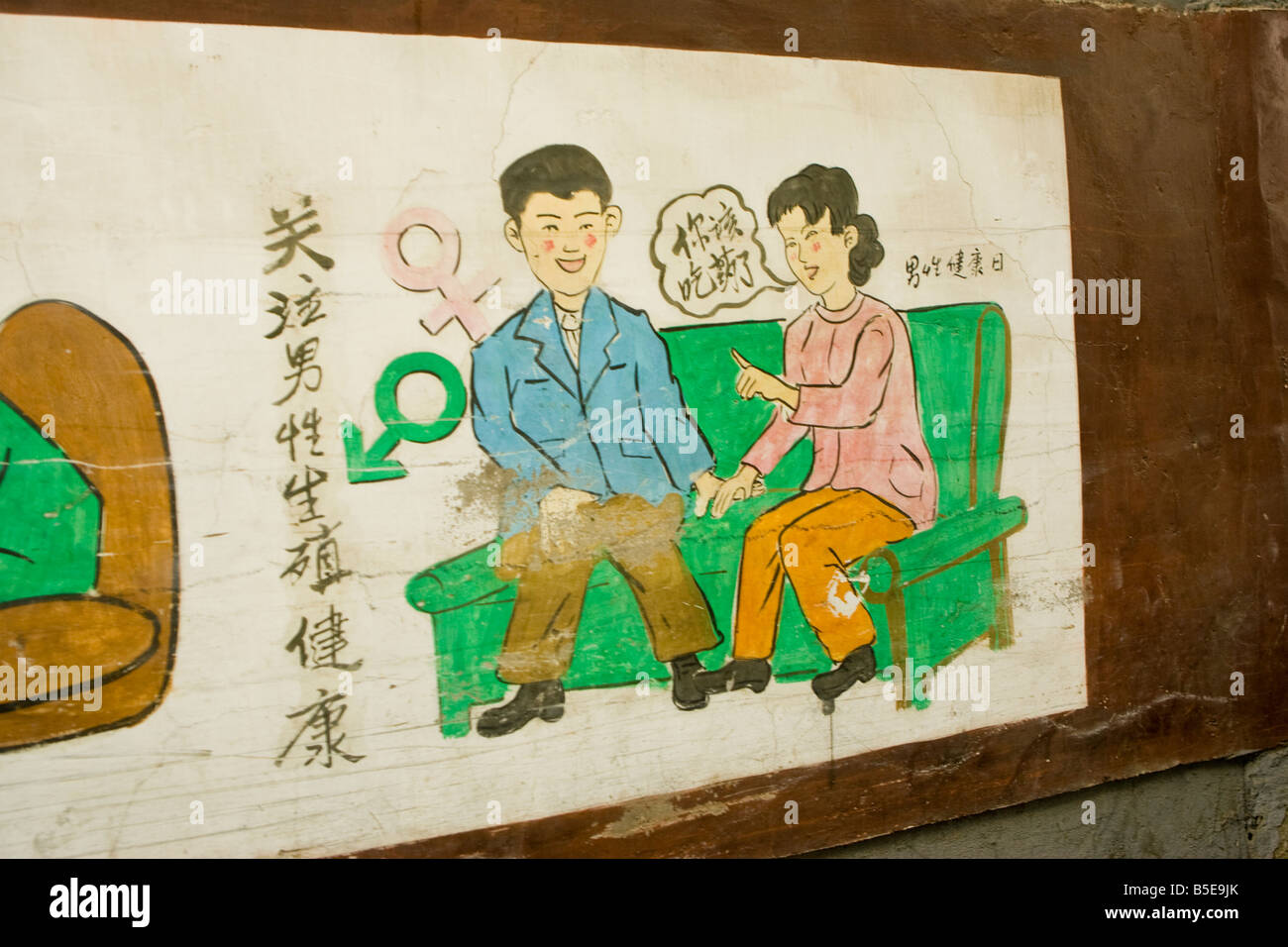 Dazhalan hutong old traditional neighborhood Beijing China Stock Photo ...