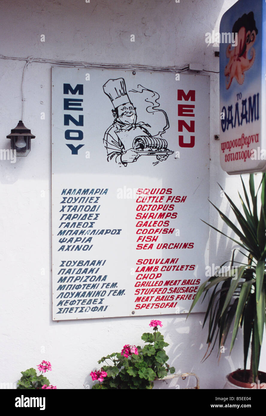 Greek menu card on a wall Stock Photo - Alamy