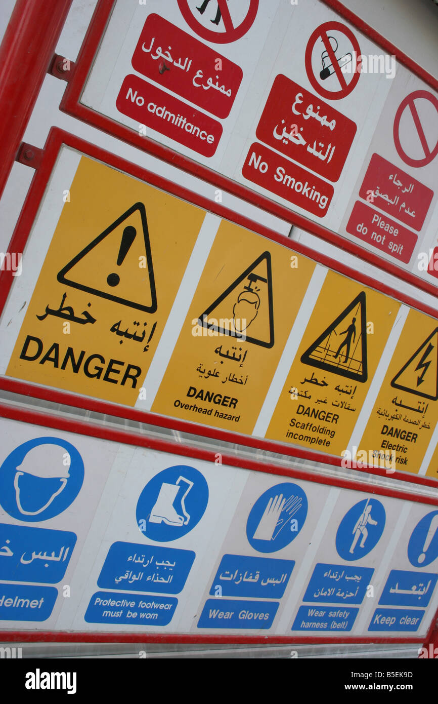 Construction site sign uae hazard danger warning Stock Photo - Alamy