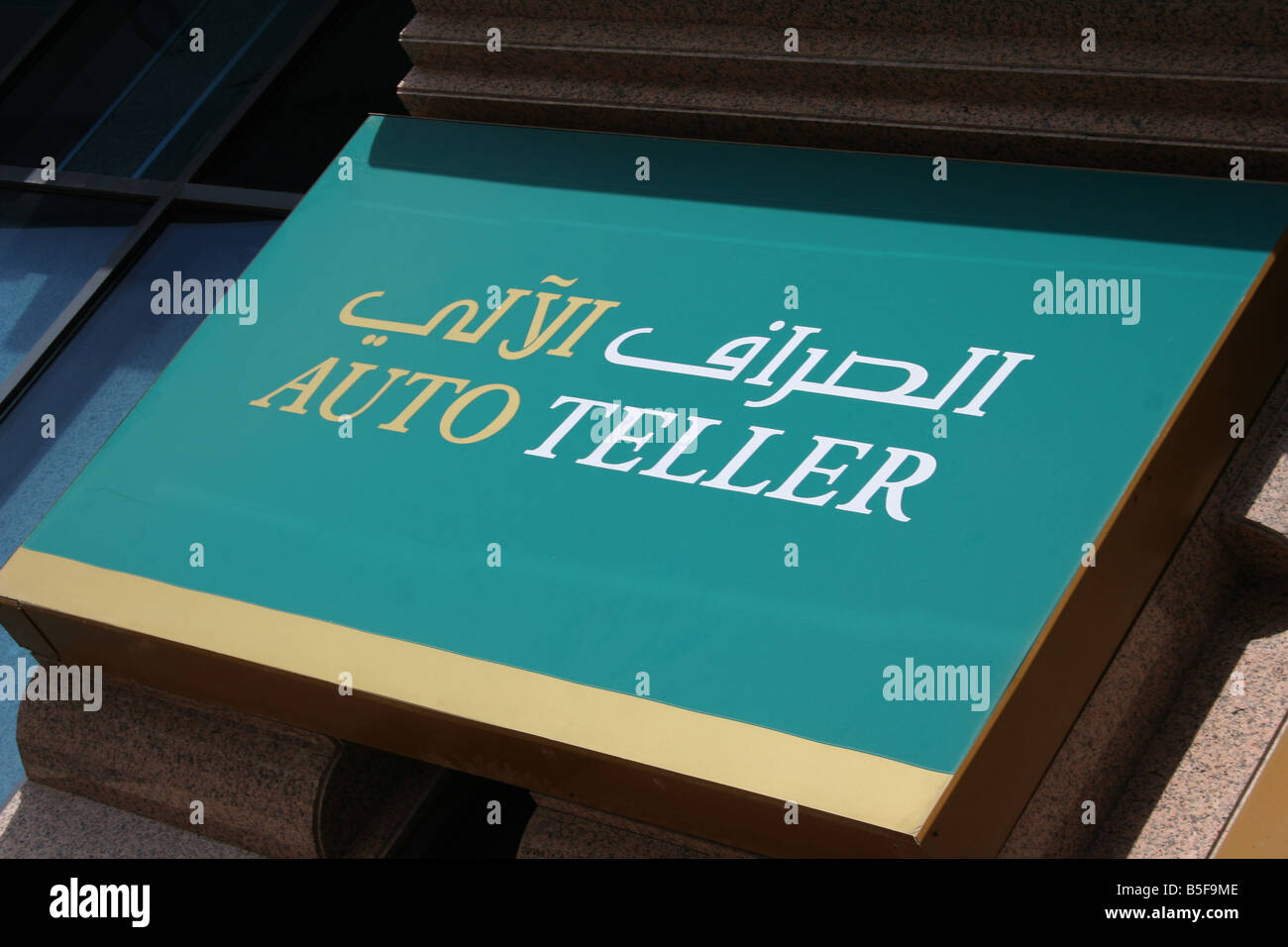 Dubai Islamic Bank Building AUTO TELLER Sign UAE Stock Photo - Alamy