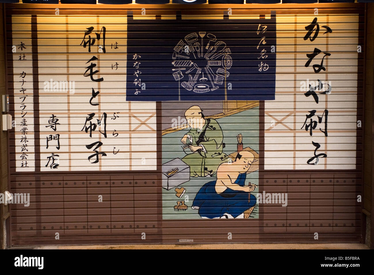 A painted shutter on a street in Asakusa in Japan. The artwork on the ...