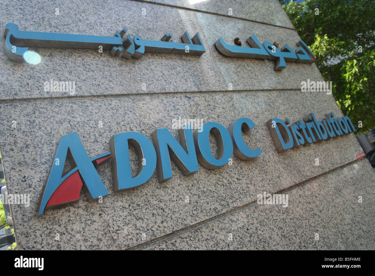Abu Dhabi National Oil Company ADNOC Logo UAE HQ Stock Photo - Alamy