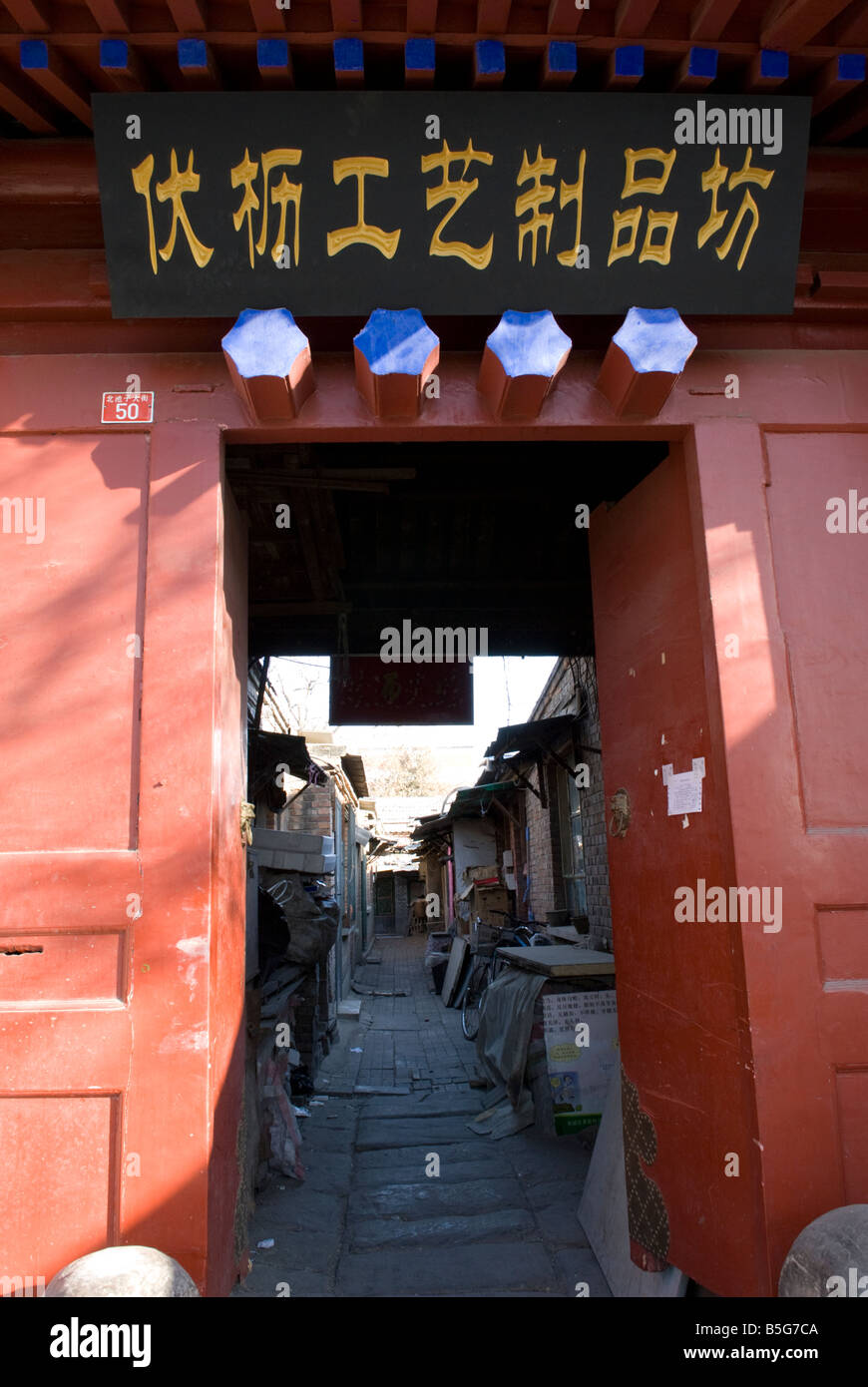 The entrance to a traditional courtyard hutong or siheyuan in Beijing ...