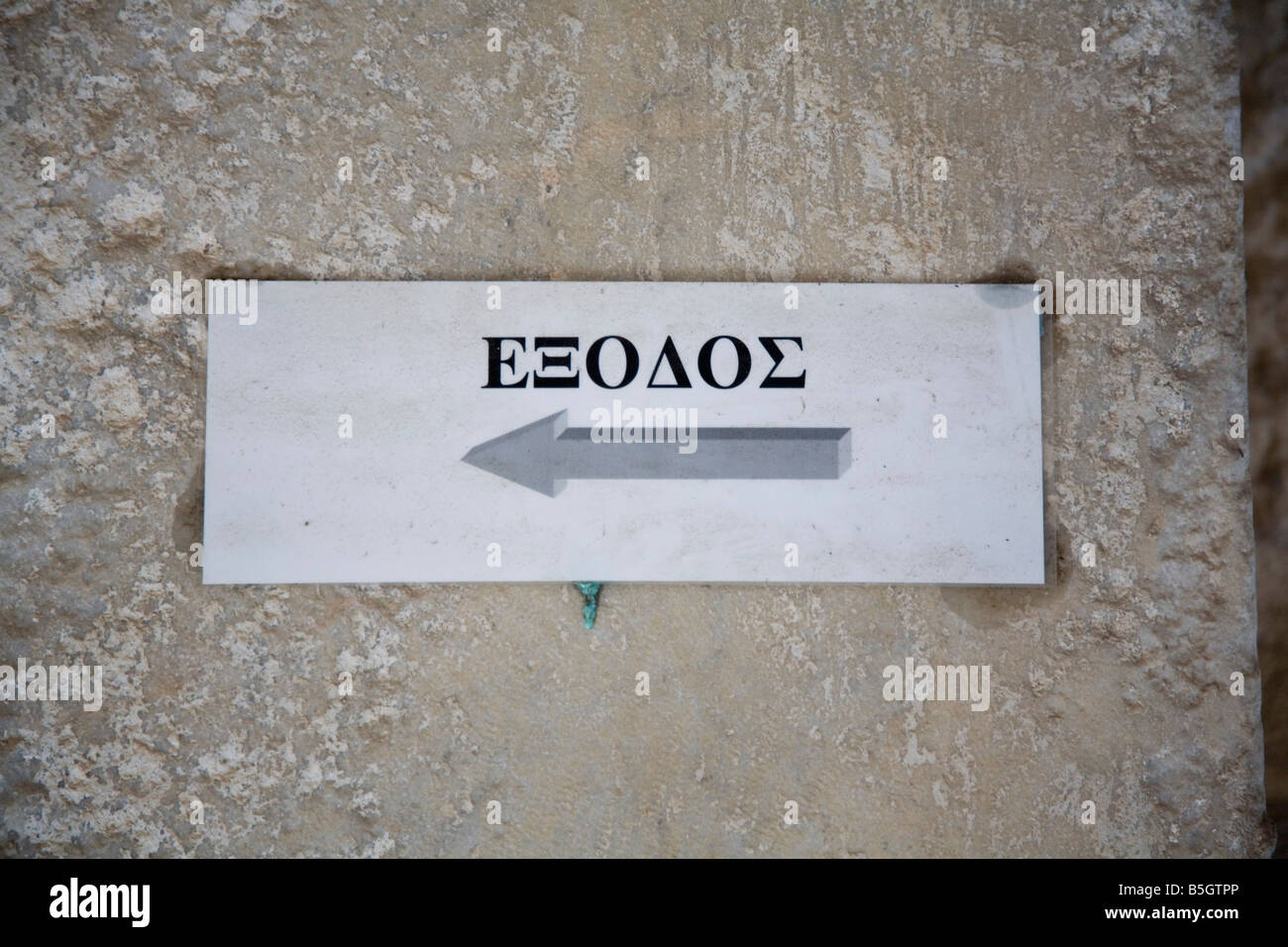 Exodus a Greek exit sign in the Ekatondapiliani aka Church of a Hundred ...