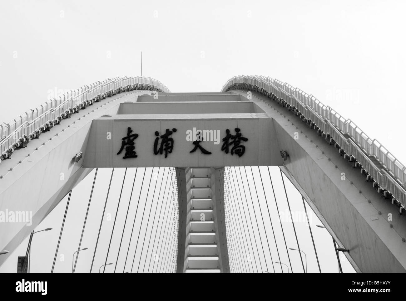 Shanghai Lupu Bridge built in 2003 is said to be the longest arch ...