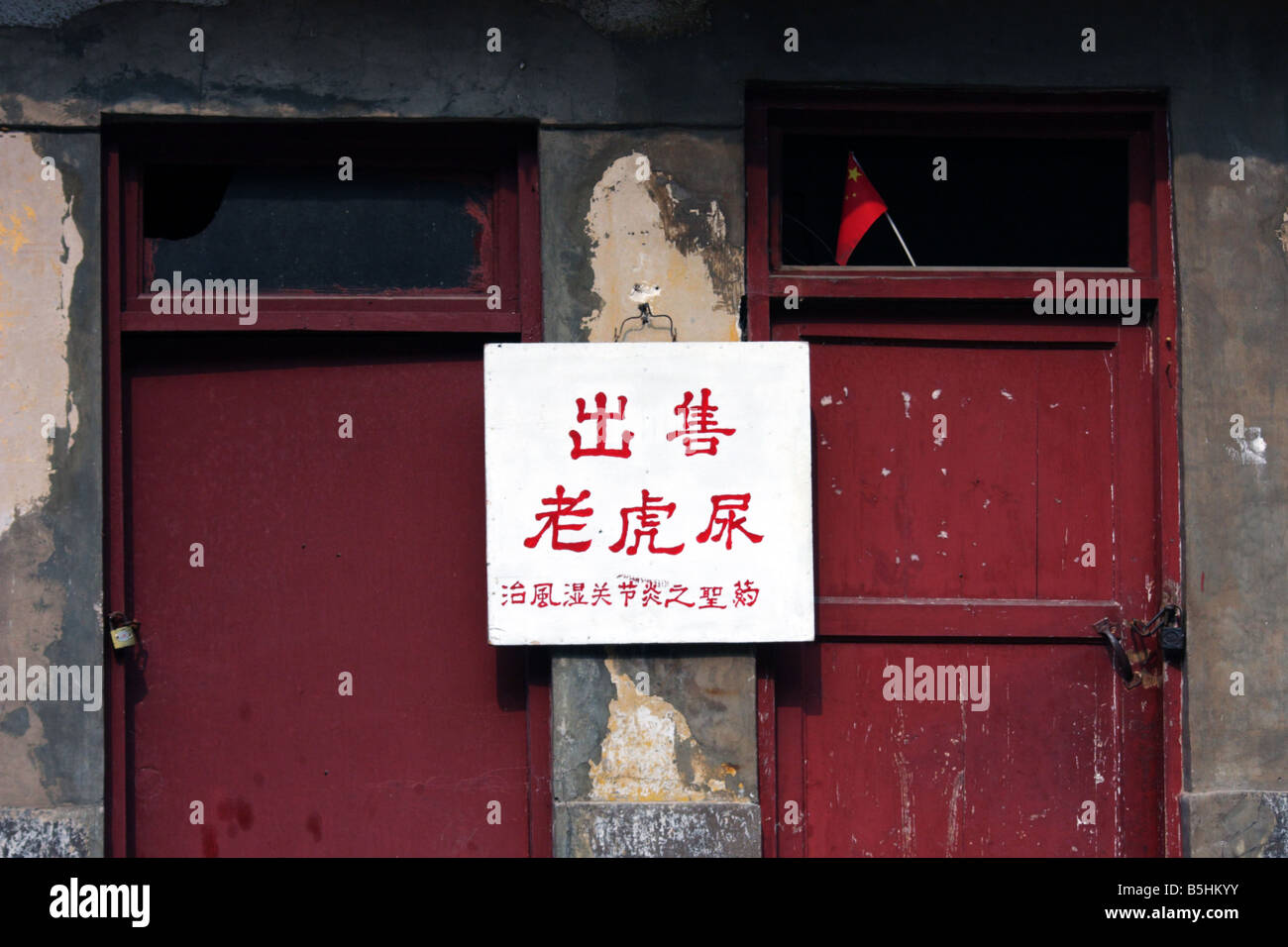 Tiger Urine For Sale sign in front of office doors of the Zoo in ...