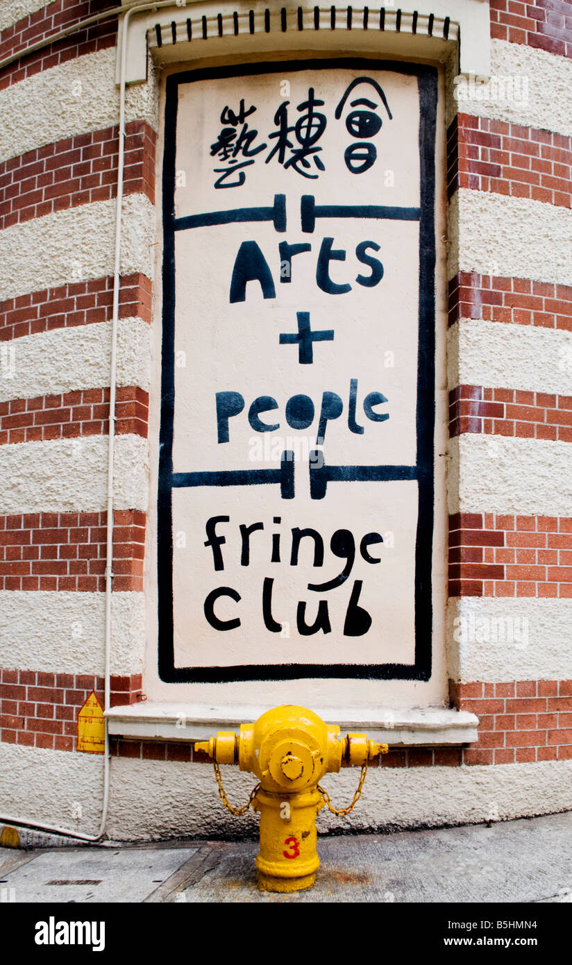 Fringe Club Hong Kong Stock Photo - Alamy