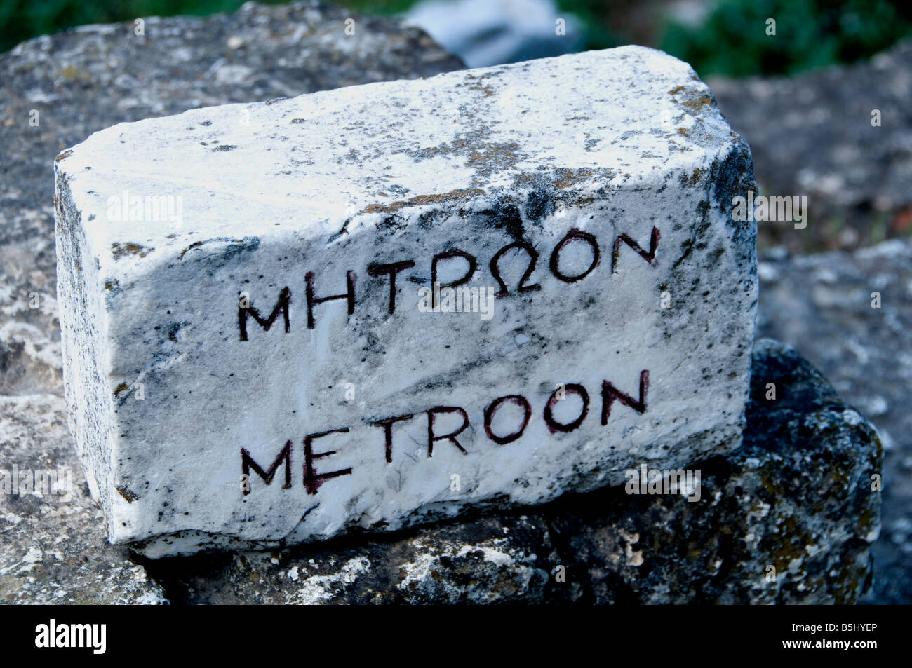 Metroon hi-res stock photography and images - Alamy