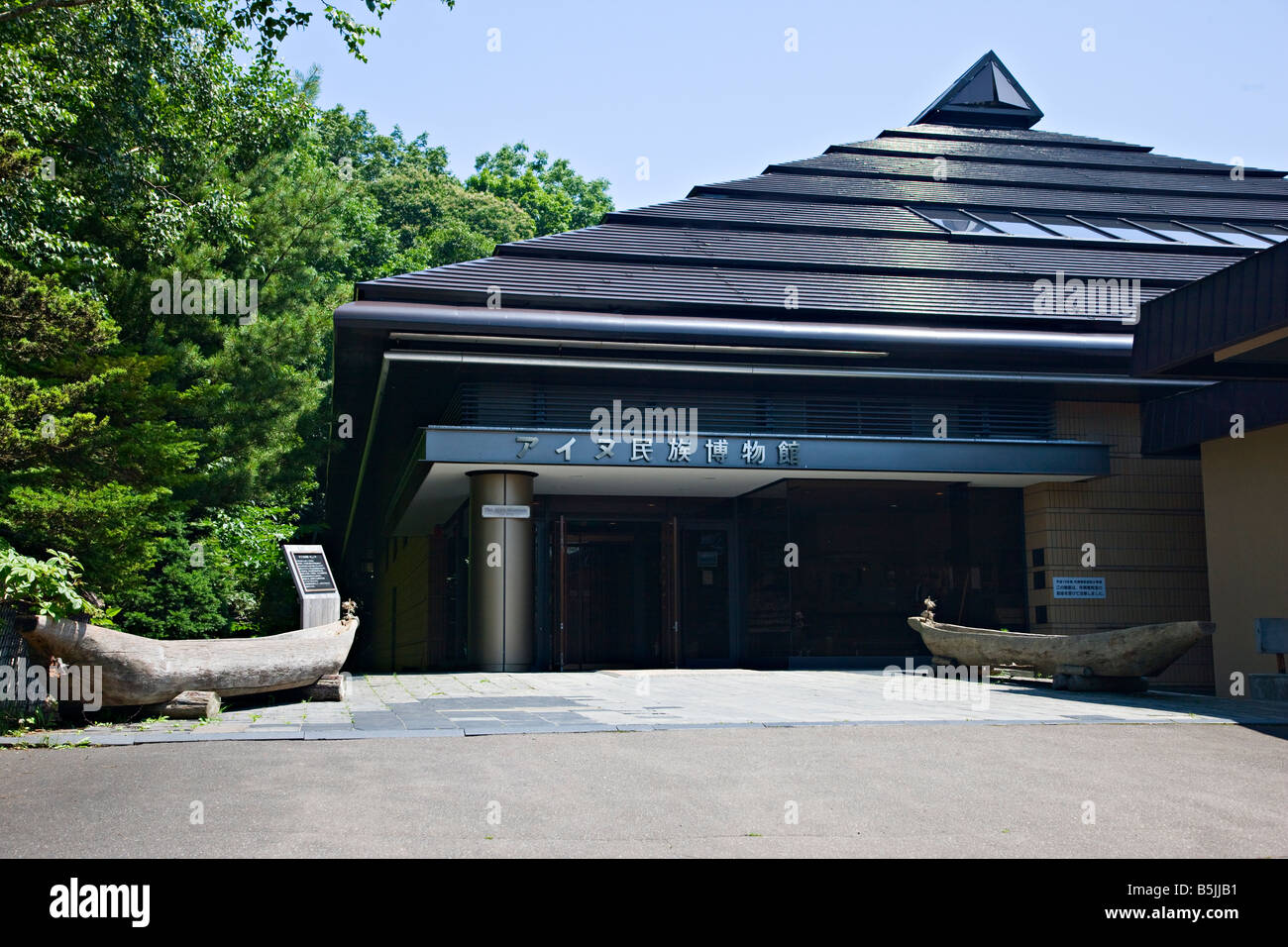 Ainu canoe, Ainu Village and Museum on Lake Poroto, Shiraoi, Hokkaido ...