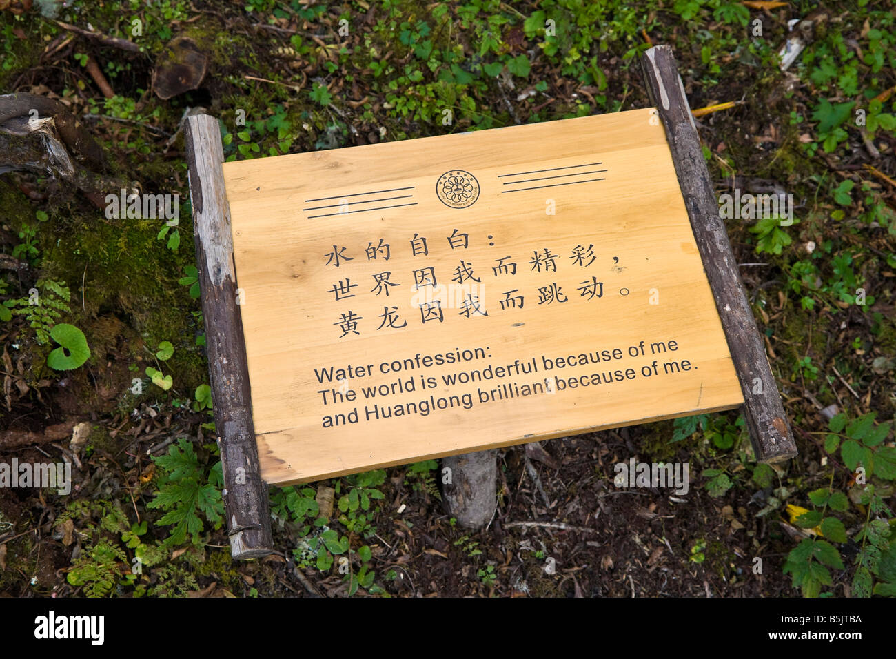 Water conservation sign hi-res stock photography and images - Alamy