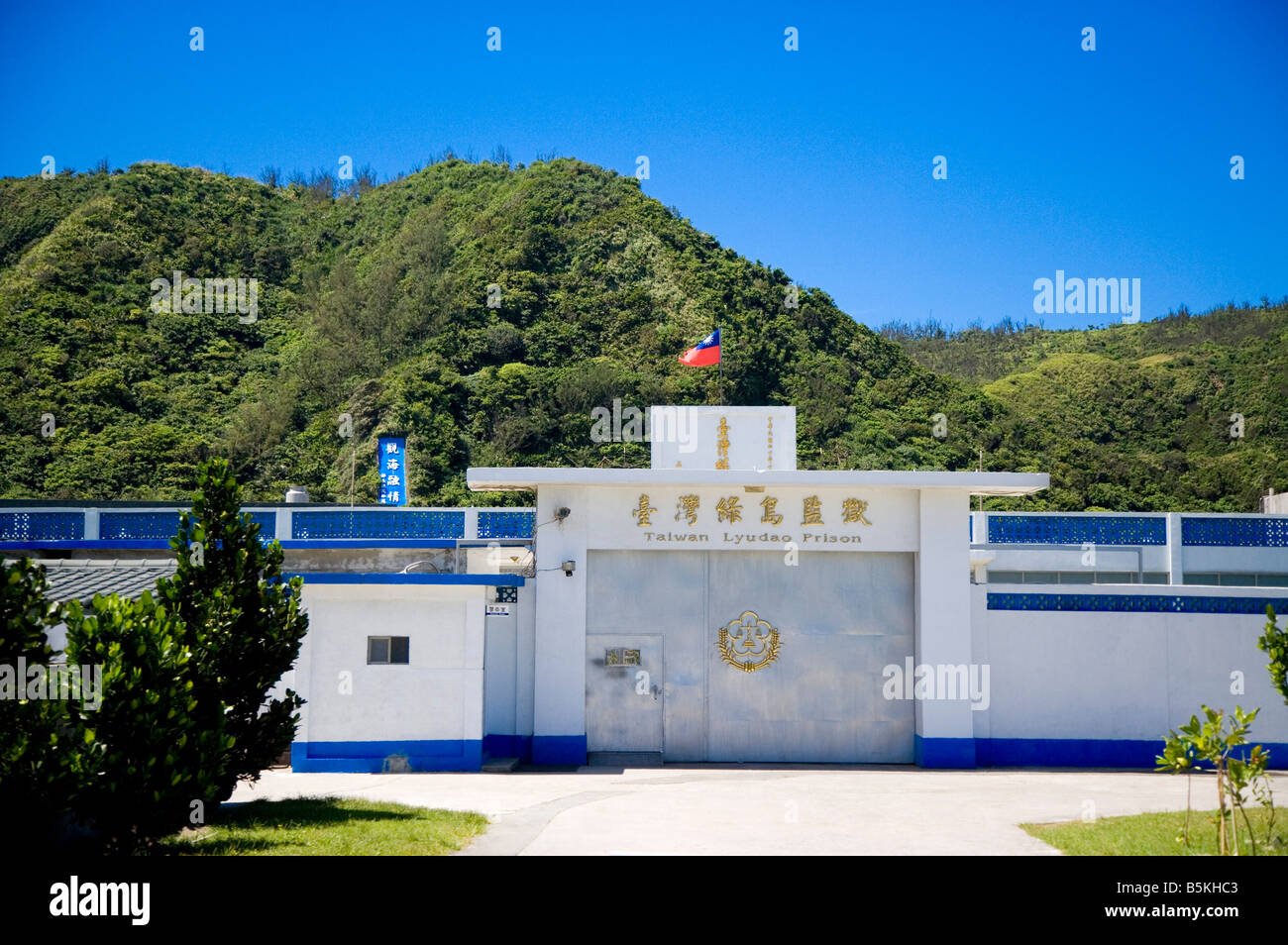 Front gate of Green Island Prison, Taitung County, Taiwan Stock Photo ...