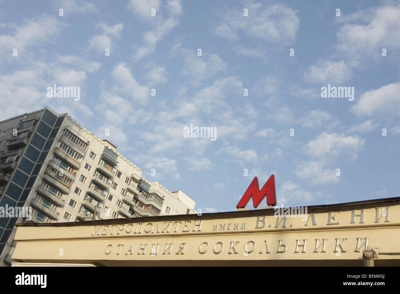 Moscow sokolniki park hi-res stock photography and images - Alamy