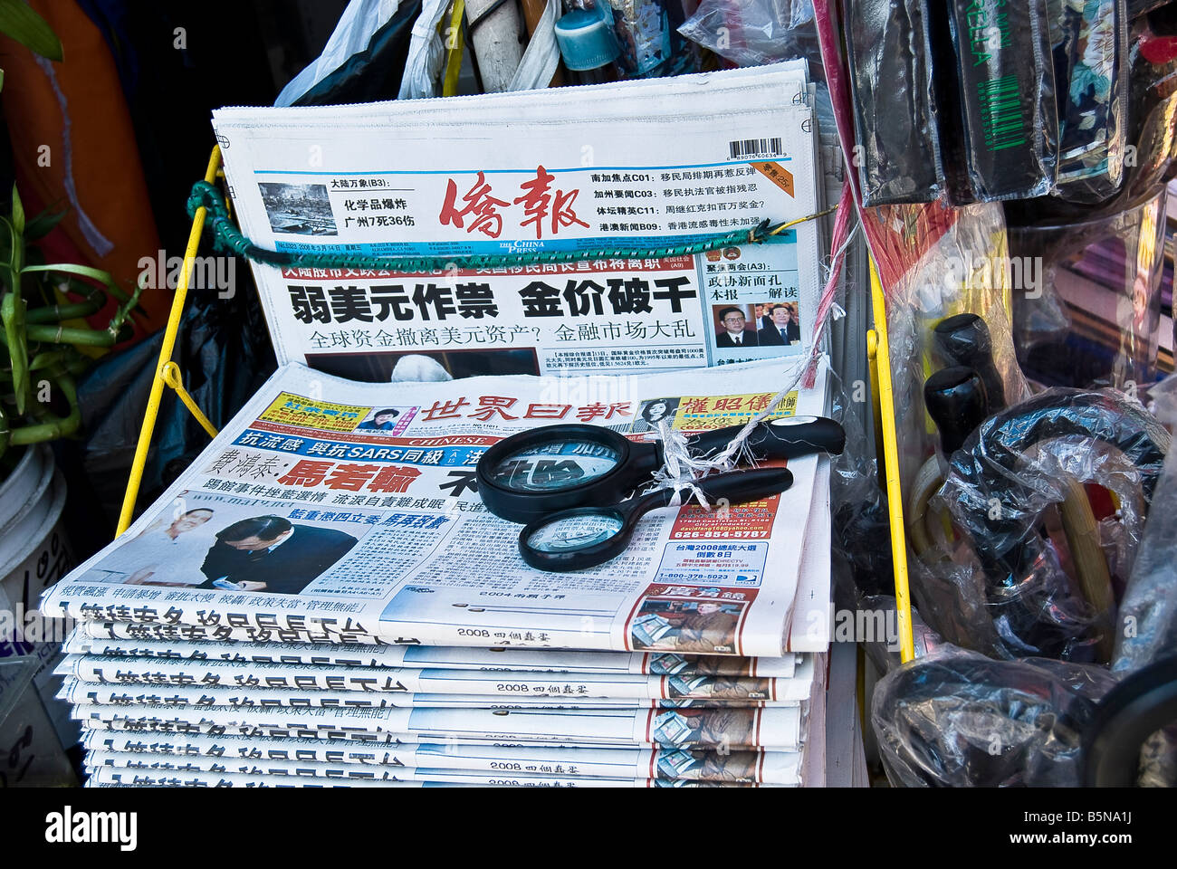 Chinese newspapers hi-res stock photography and images - Alamy