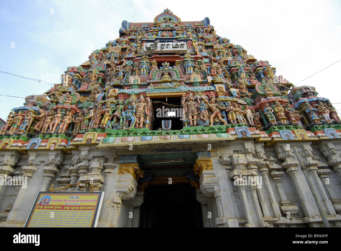 Sri ramaswami temple hi-res stock photography and images - Alamy