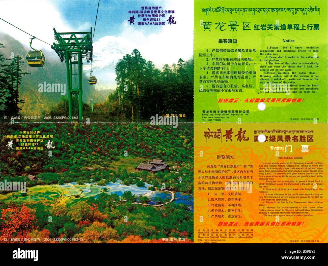 Entrance ticket huanglong scenic area hi-res stock photography and ...