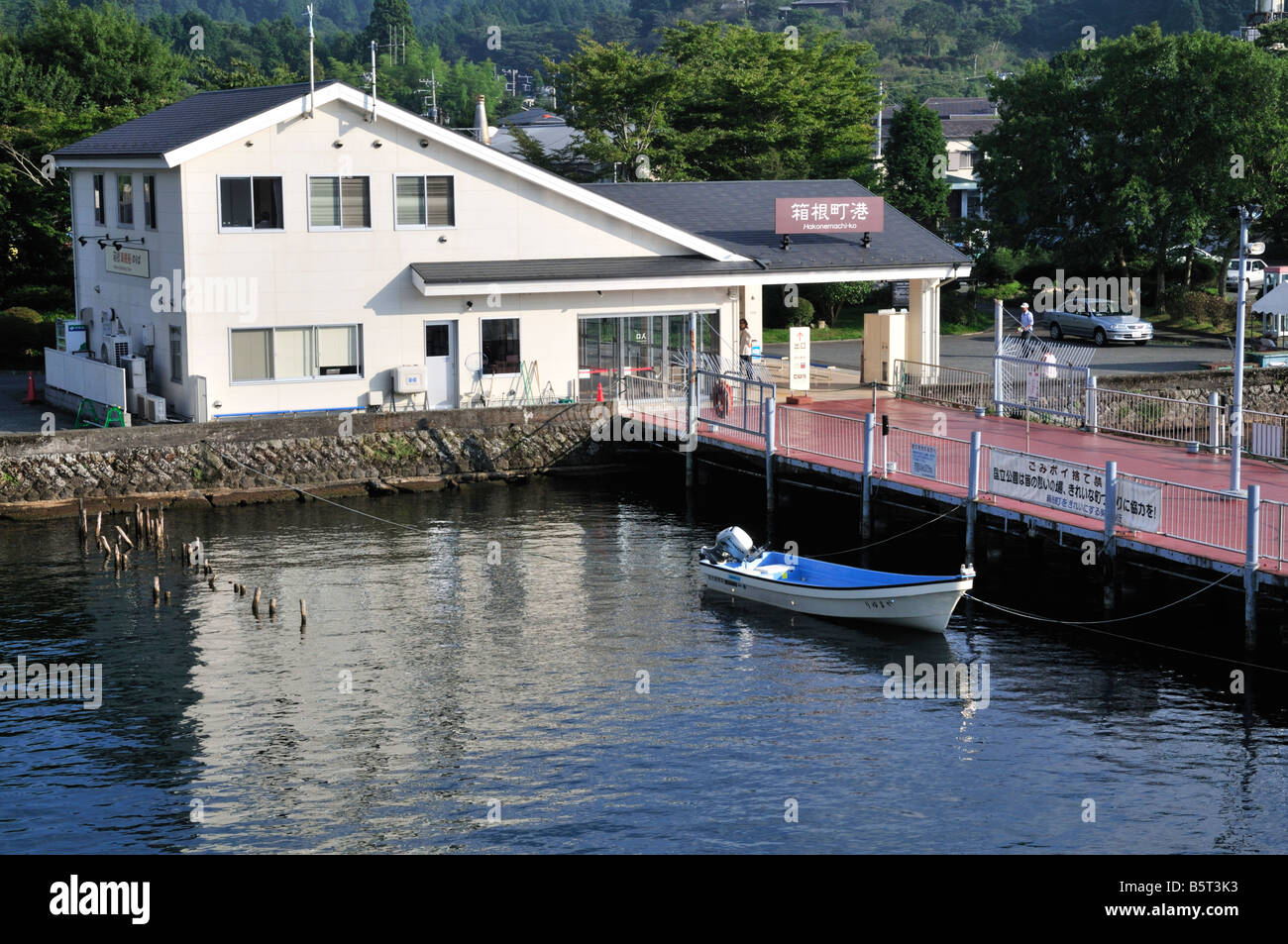 Hakone sightseeing cruise hi-res stock photography and images - Alamy