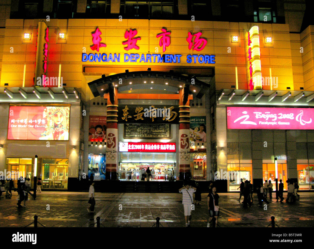 Dongan Department store in Dongcheng District Beijing China Asia Stock ...