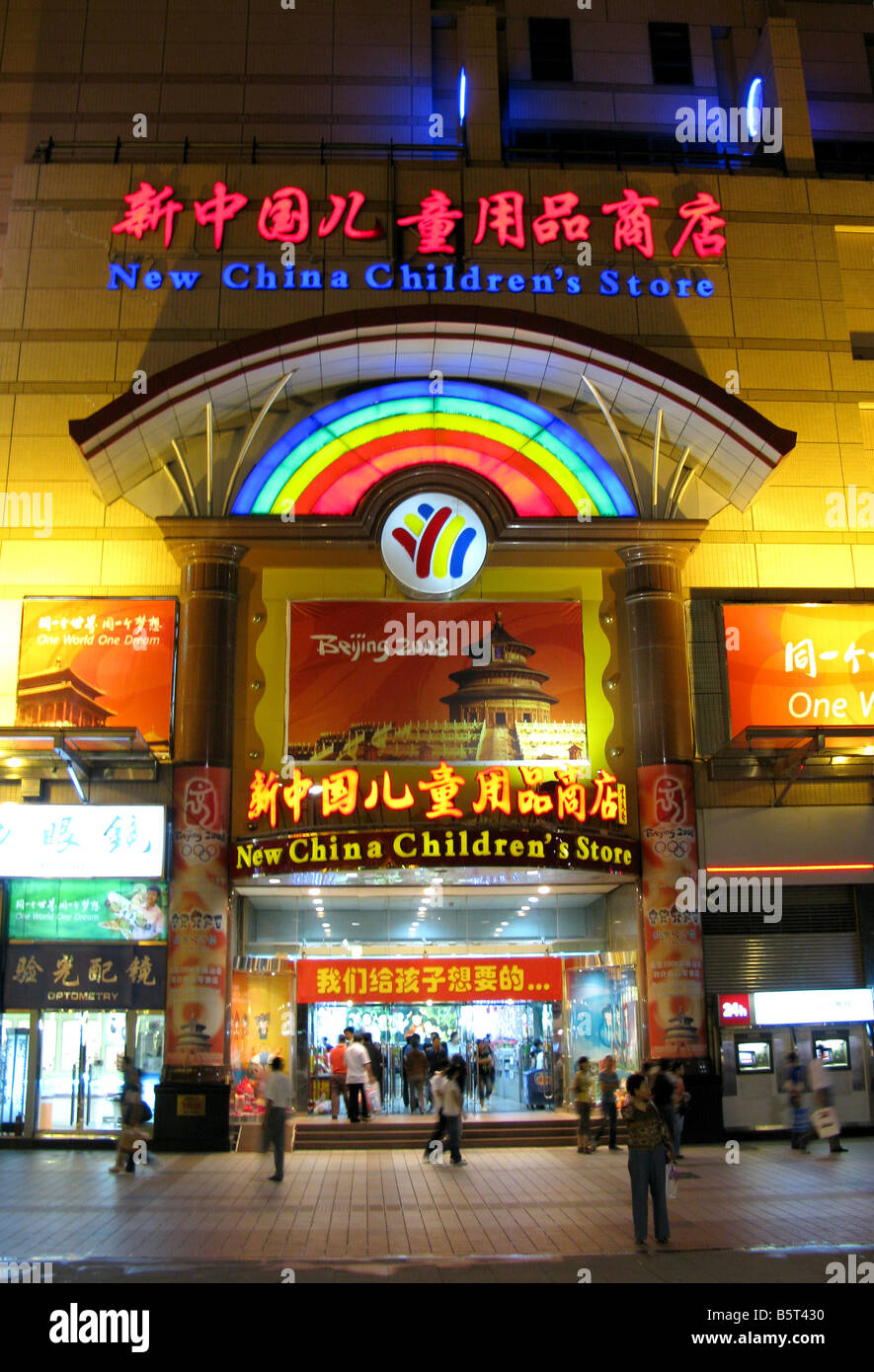 New China Children's Store in Dongcheng District, Beijing China, Asia ...