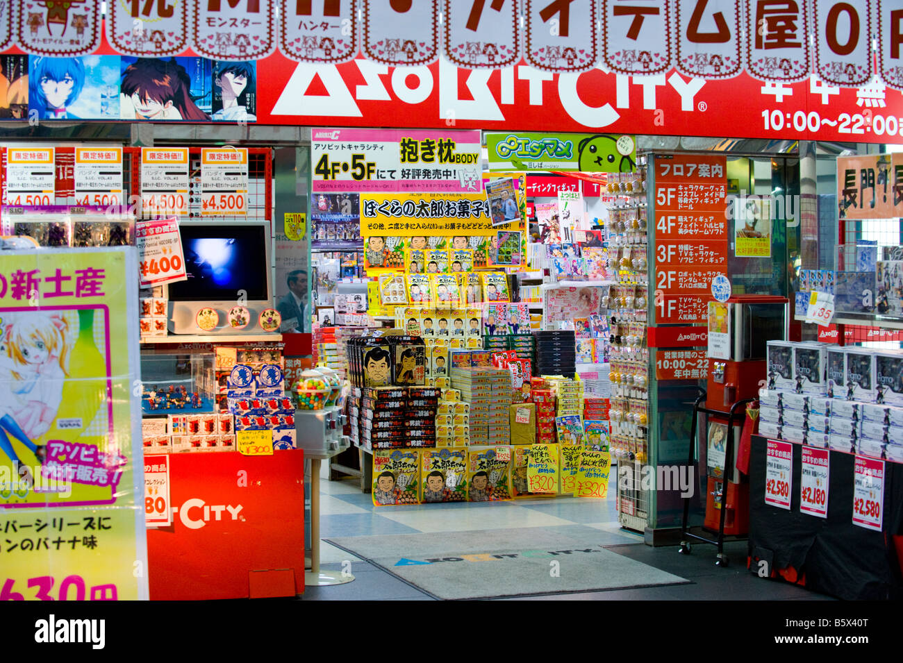 Akihabara japan tokyo computer store hi-res stock photography and ...