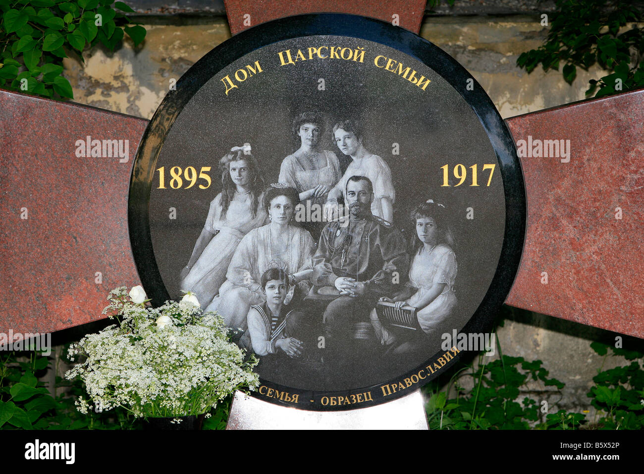 Romanov family hi-res stock photography and images - Alamy