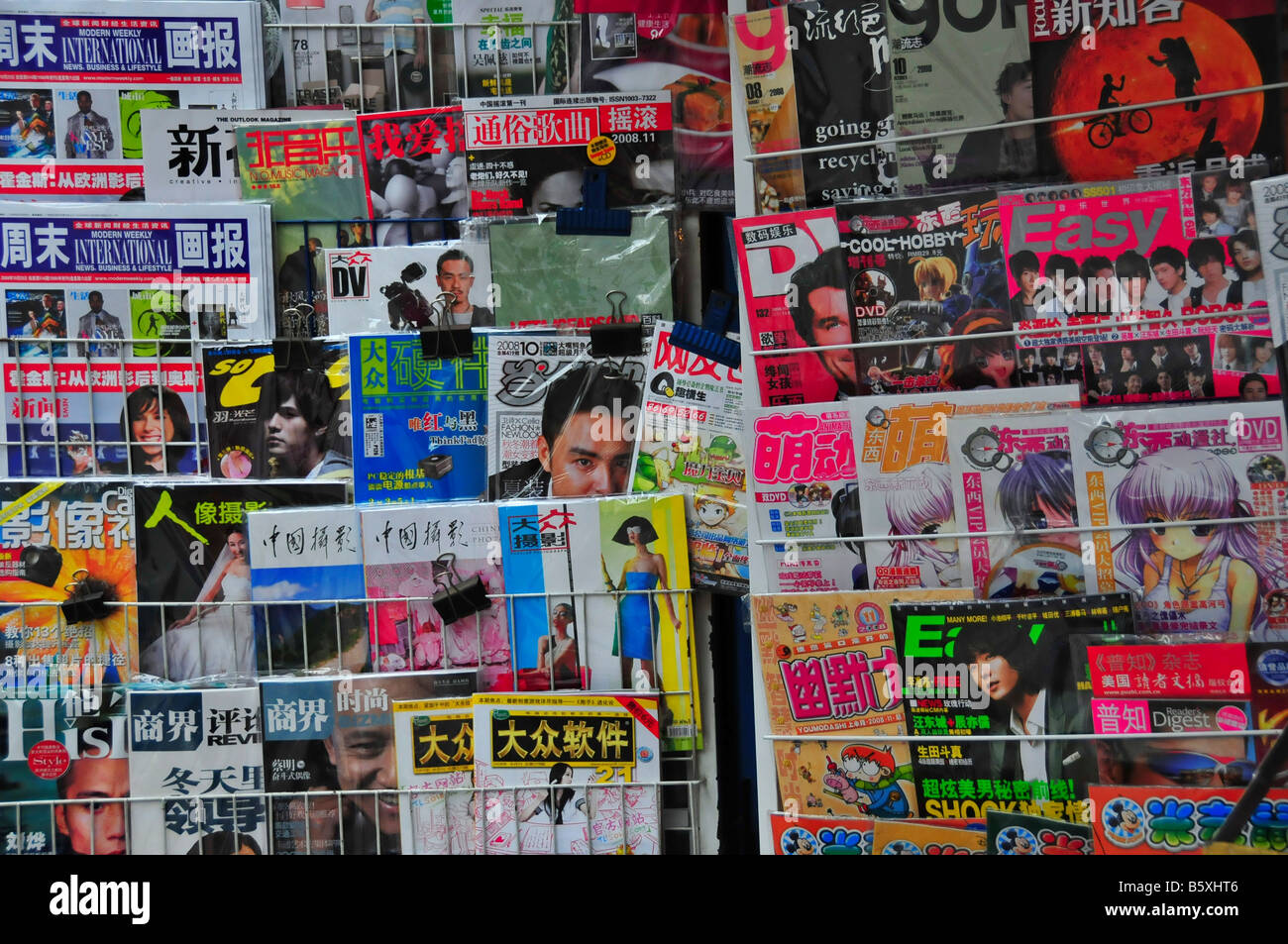 Chinese Magazines Beijing China Stock Photo - Alamy