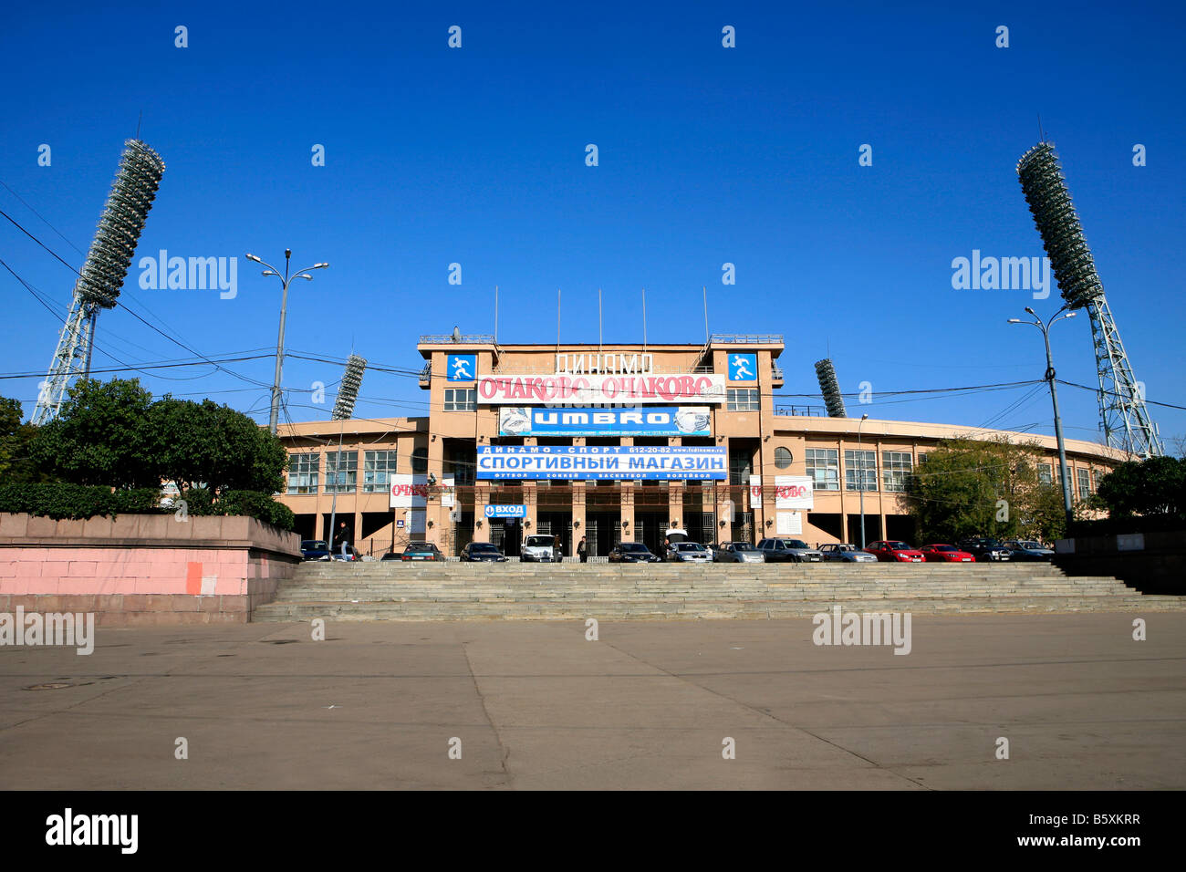 Main entrance of Dynamo Stadium (venue of the 1980 Summer Olympics) in ...