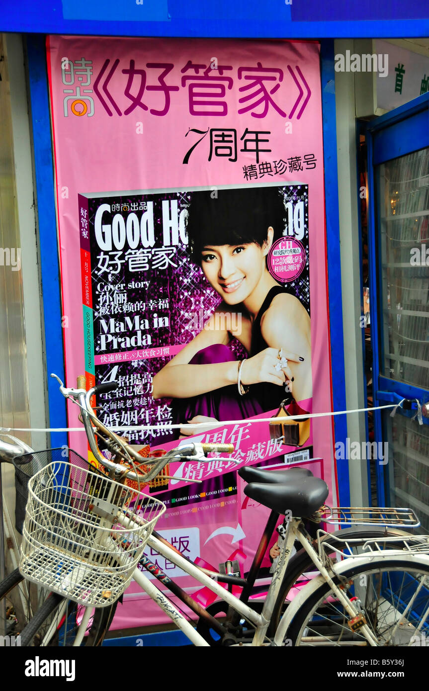 International advertising asia hi-res stock photography and images - Alamy