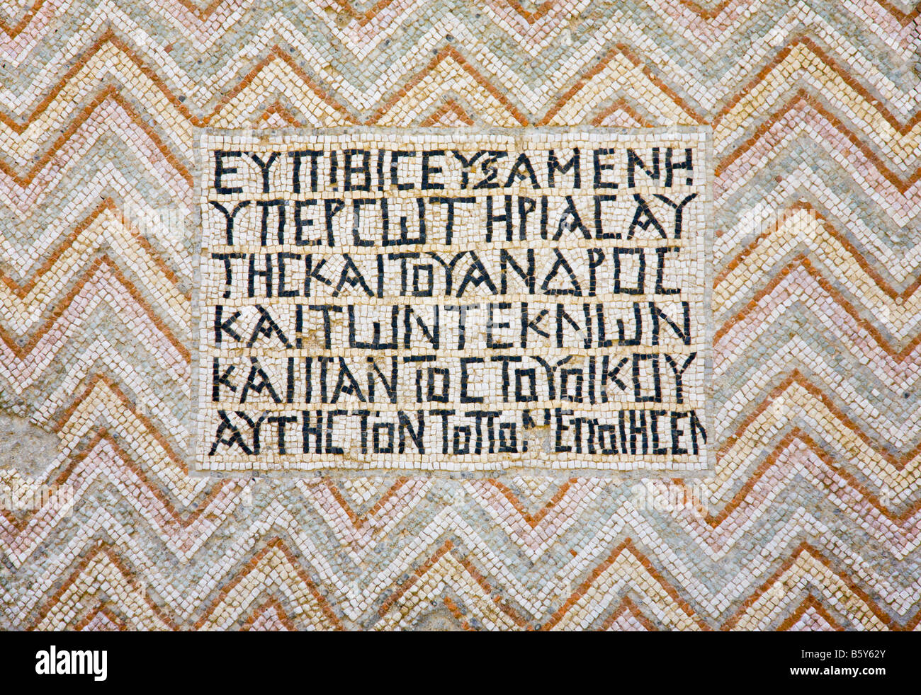Mosaic. National Archaeological Museum, Damascus, Syria Stock Photo - Alamy