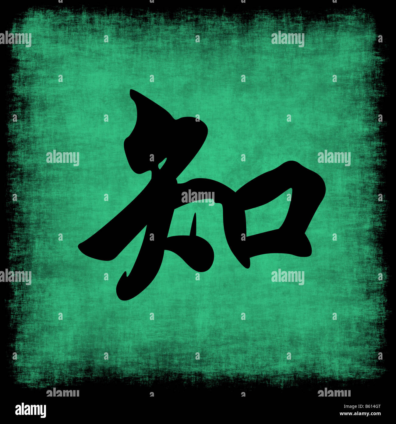 Knowledge Chinese Calligraphy Symbol Grunge Background Set Stock Photo ...