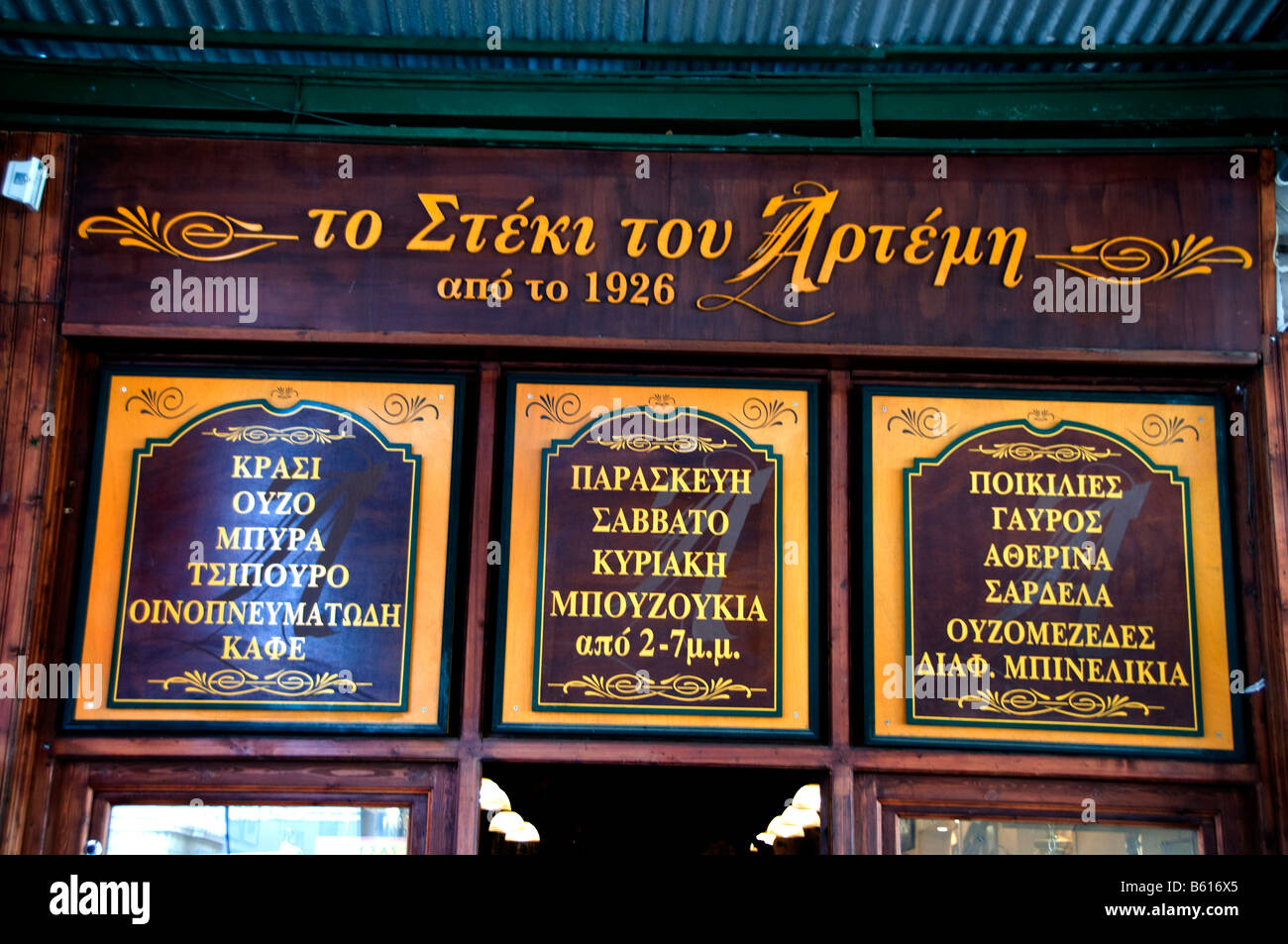 Drinks banner alphabet sign hi-res stock photography and images - Alamy