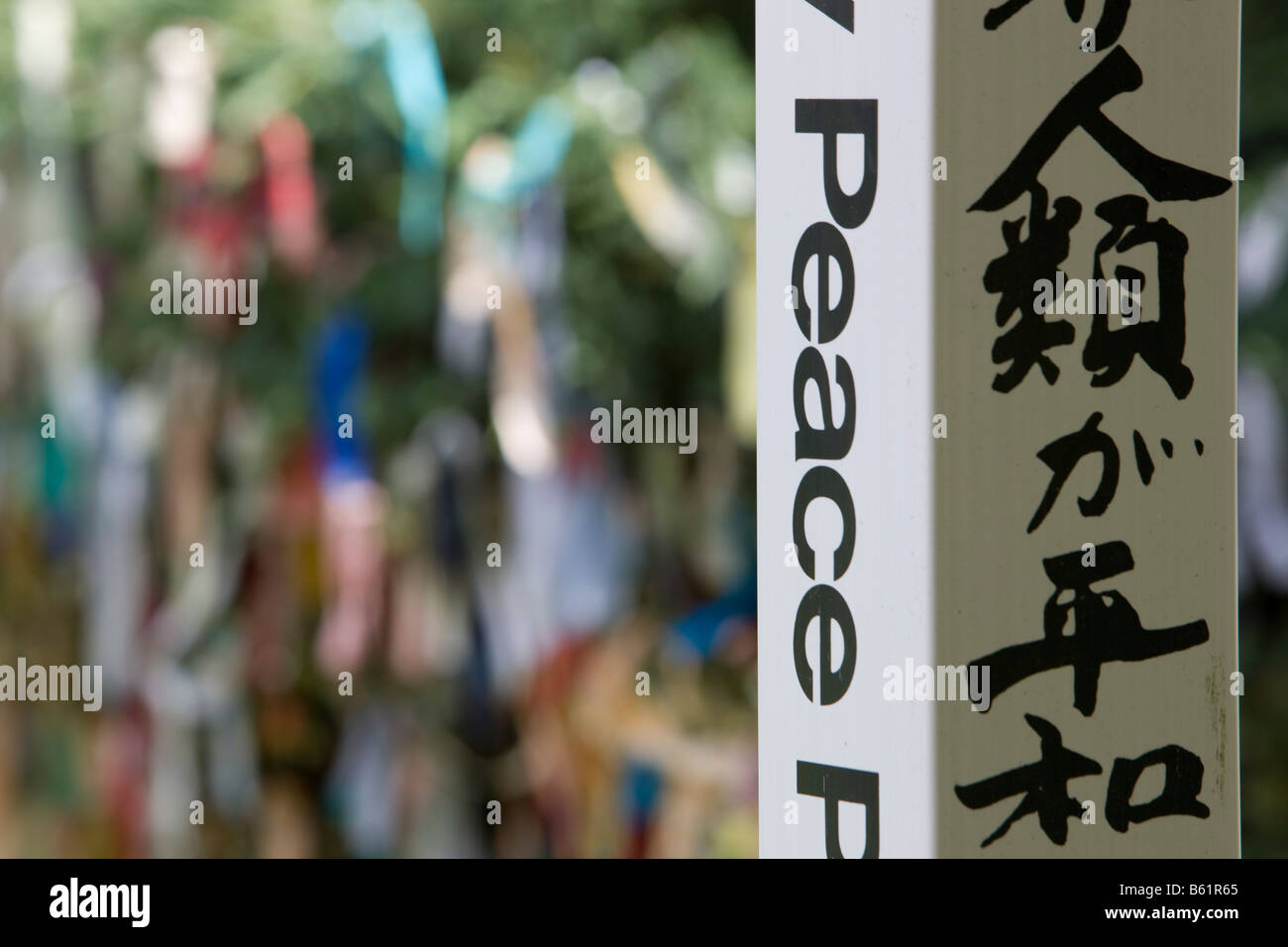 Kagyu Samye Ling Tibetan Buddhist Monastery and retreat, Scotland Stock ...