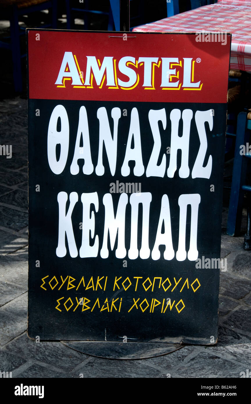 Greek restaurant sign hi-res stock photography and images - Alamy