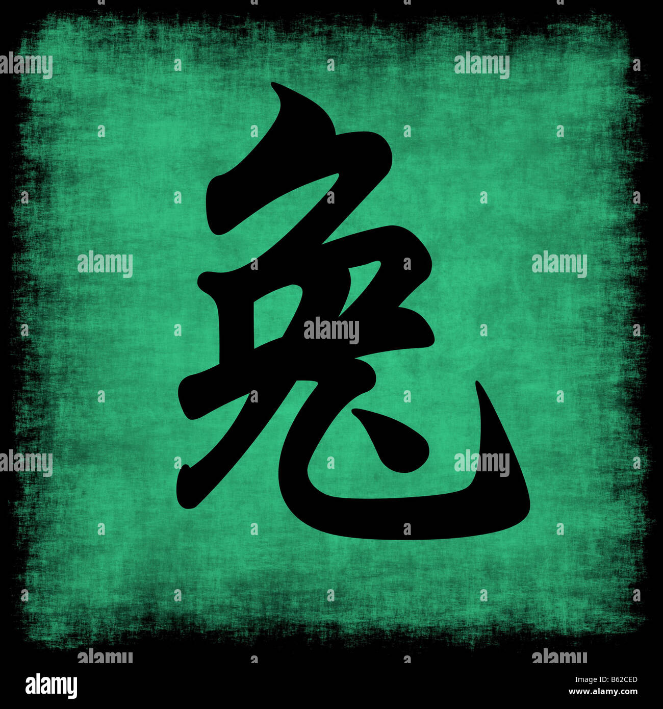 Rabbit Chinese Zodiac Calligraphy on Textured Parchment Stock Photo - Alamy